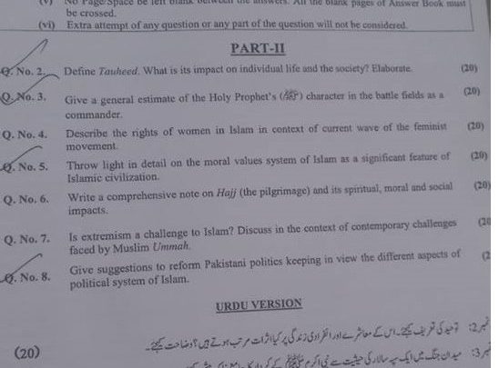 Islamic Studies Islamiat CSS 2019 Past Paper - Prepistan Blog