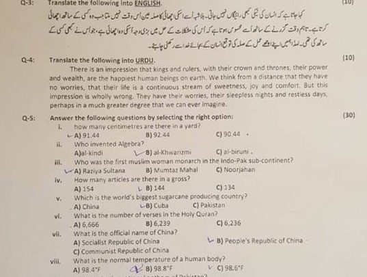 ASI Balochistan Police Past Paper 2019 BPSC - Prepistan Blog