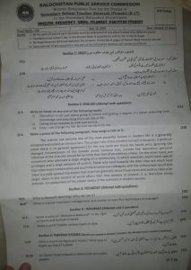 BPSC SST General Past Paper 2019 - Prepistan Blog